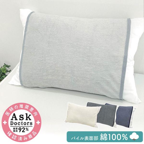 【発売日：2025年03月18日】■商品サイズ幅約70×奥行40×高さ0.1cm重量約800g■素材綿・ポリエステル■生産国中国92%の医師が推奨する“プラチナ加工”を施した 紐式枕カバー・100回の洗濯試験に合格した清潔繊維・長時間抗菌で...