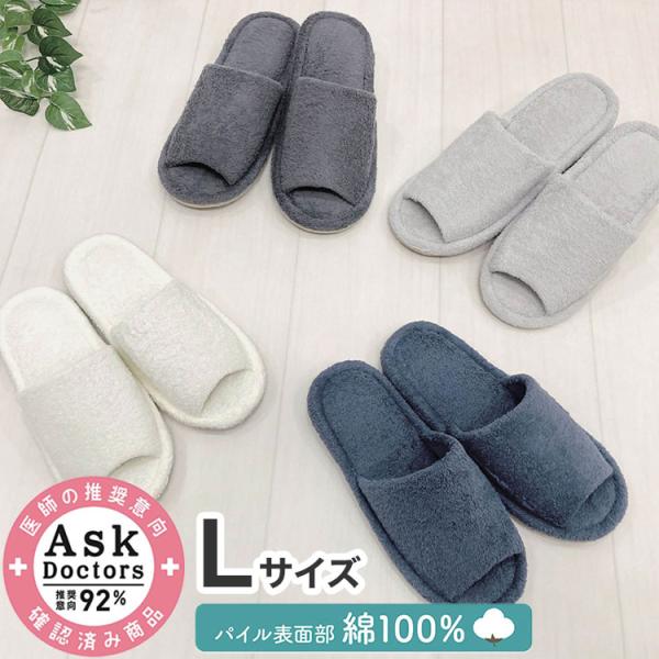 【発売日：2025年03月18日】■商品サイズサイズ25〜26.5cm重量約160g■素材綿・ポリエステル・EVA・ウレタンフォーム■生産国中国92%の医師が推奨する“プラチナ加工”を施したスリッパ・100回の洗濯試験に合格した清潔繊維・長...