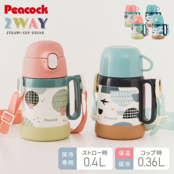 【発売日：2026年05月25日】【商品詳細】■サイズ幅11.7×奥行8.6×高さ15.3cm(コップ飲み使用時)幅11.7×奥行8.6×高さ16.5cm(ストロー飲み使用時)口径：4.2cm■本体重量0.3kg(コップ飲み使用時)0.31...