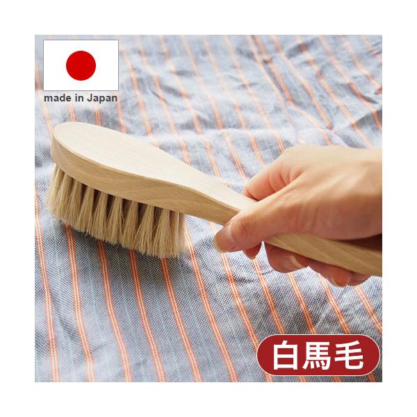 【発売日：2026年02月03日】【商品説明】◆浅草アートブラシの白馬毛を100％使用したベーシックな洋服ブラシです。◆一般的な洋服ブラシと違い、毛先が密集するように植毛しています。◆繊維の奥に入り込んだチリ、ホコリもすばやくはらい落としま...