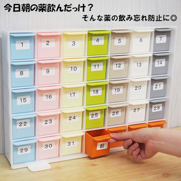 【発売日：2024年04月25日】■商品説明くすりを一ヶ月分管理！当日分はオレンジのケースに入れて管理毎日の飲み忘れ防止に！倒れ止め付きで安心◎日付のシール付き■サイズサイズ：(約)W42.1cm×H30.8cm×D11.6cm　ケース：(...