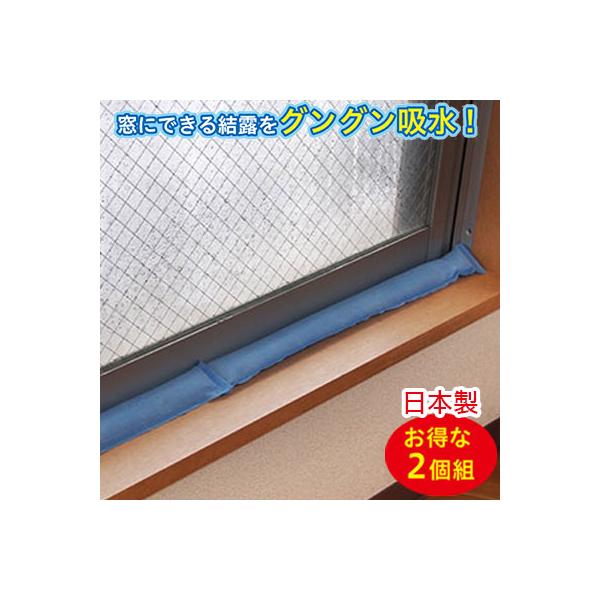 【発売日：2024年04月25日】■商品説明窓に置くだけ簡単！シリカゲルのパワーで結露対策！乾燥剤だからこそ、結露だけでなく曇ったガラスの湿気を吸湿することもできます。シリカゲルが結露の吸水と蒸発を繰り返すので、天日で乾燥すれば繰り返し使用...