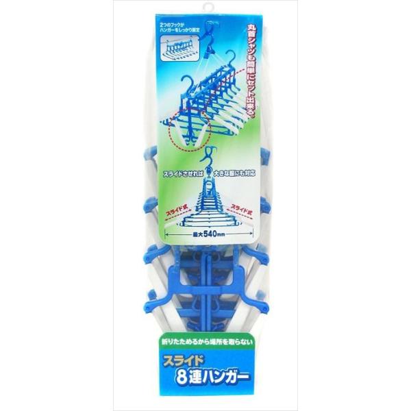 【発売日：2015年06月04日】ハンガーの両肩部分をたたみ、服の襟に通してから掛けられるので、服の襟首を伸ばさず干せます。ハンガーの両端は最大幅54cmまでスライド。 肩幅が広い大きな服のワキ部分も、重なりにくいので乾きやすい。サブフック...