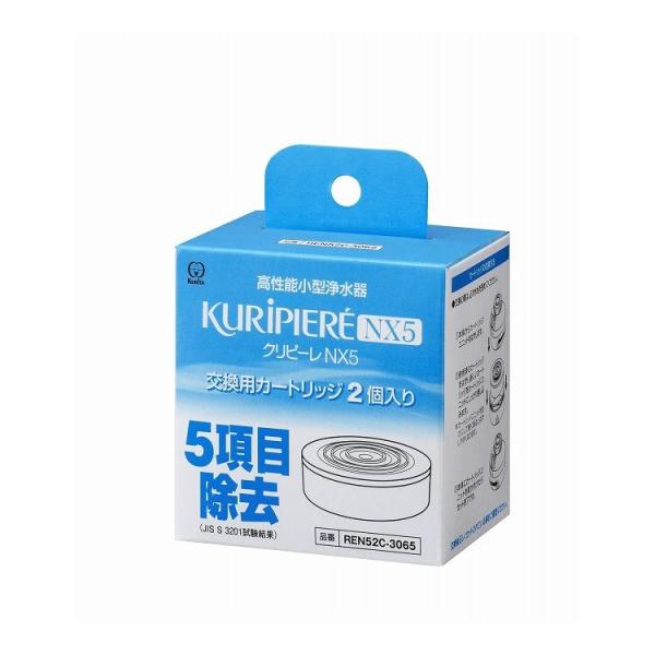 【発売日：2023年03月10日】高性能小型浄水器「クリピーレＮＸ５」シリーズ専用の交換用カートリッジ。家庭用品品質表示法で定められた除去対象物質のうち5物質を除去。2個入。水温は浄水35℃以下、原水50℃以下で使用すること。交換時期の目安...