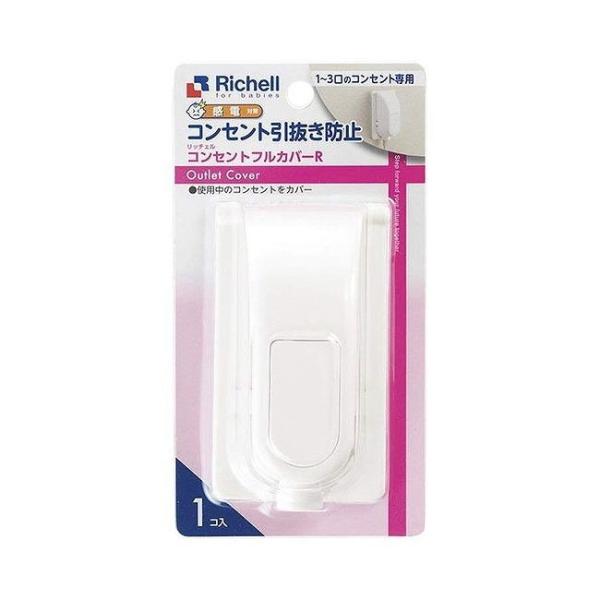 【発売日：2018年12月20日】お子様のイタズラによる引き抜きや感電、ショートなどを防ぎます。差込み部分にコンセントを使用したまま、カバーできます。粘着テープを使用して取り付ける仕様になっています。1〜3口のコンセントプレートに対応したコ...
