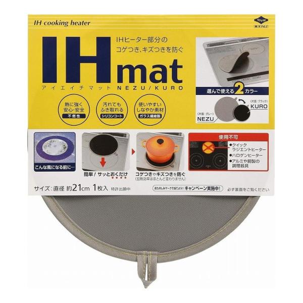 【発売日：2024年09月04日】厚手タイプの敷くだけでヒーター部分のコゲやキズをカバーする、IHマット。NEZU/KUROのシックな色味の両面カラーで、お好みの面を選べます。サッと置くだけなので、使わないときは片付けてIHをすっきりキープ...