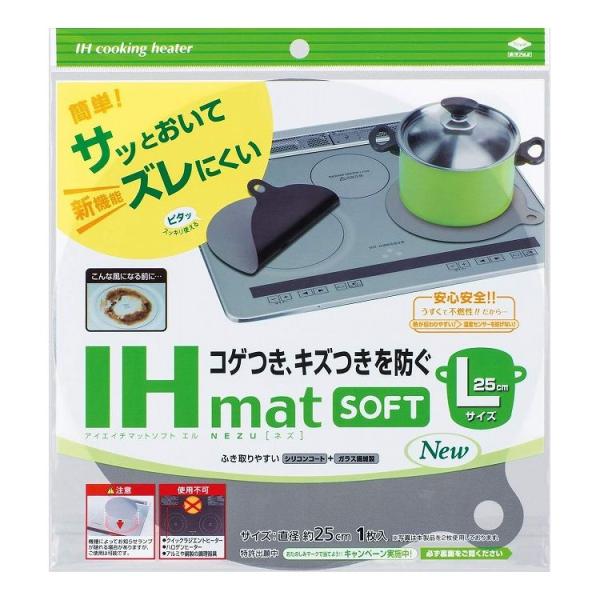 【発売日：2024年09月04日】ヒーター部分をワイドにすっぽり覆う！コゲつきやキズつきを防ぐ、IHマット。うすくても熱に強く、熱効率はほとんど変わりません。サッと置くだけで簡単。ピタッとフィットしてズレにくい。とても熱に強く丈夫なのでうす...