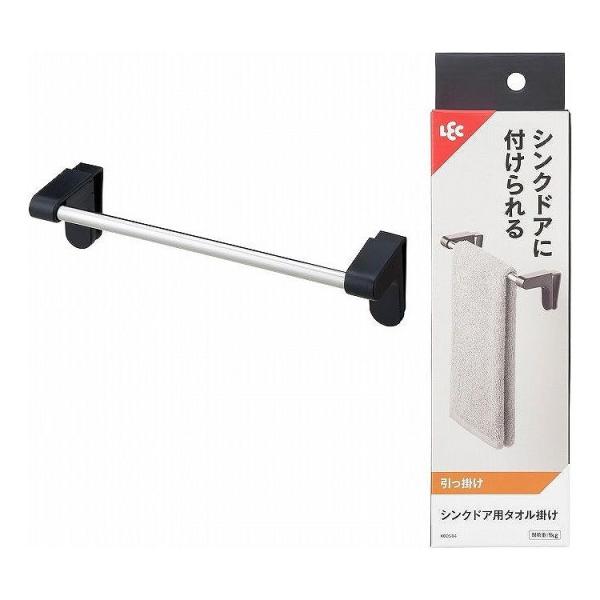 【発売日：2025年09月24日】キッチンのシンクドアに付けられる、タオル掛け。コンパクトな形状なので場所を取らない。ライン取っ手にも取り付け可能。サビにくいステンレスパイプ。サイズ（約）幅22×奥行6.5×高さ6cm材質:本体/スチロール...