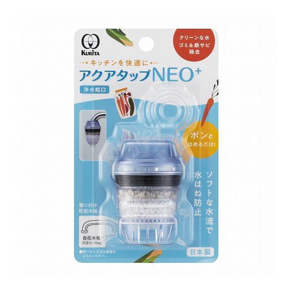 【発売日：2023年09月28日】蛇口に差し込むだけの、活性炭を使用したストレートタイプの浄水蛇口。多重ろ過で水をおいしくクリーンにします。水はねを防止するやさしい水流です。【交換目安】交換時期の目安は約3か月です。【取付可能な水栓】先端に...
