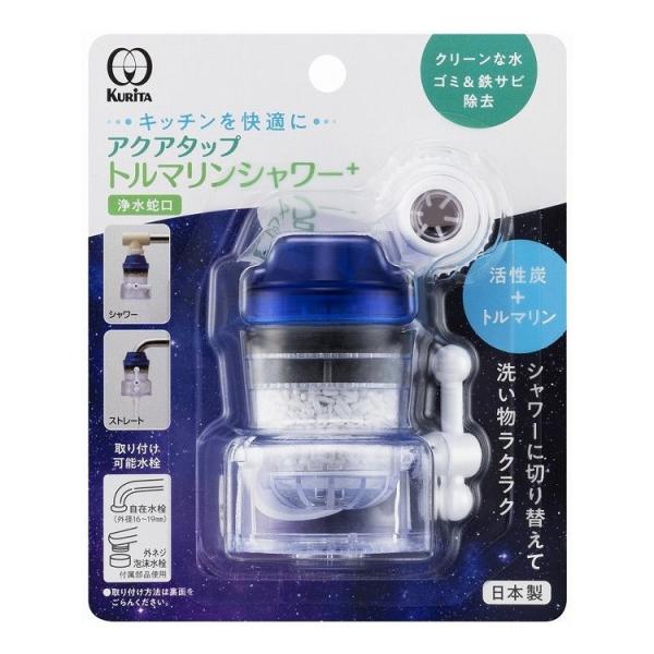 【発売日：2025年02月06日】自在水栓と泡沫水栓に取付けるだけでゴミや鉄サビを除去できる、シャワー切換機能付きの浄水器。活性炭とトルマリンが汚れを吸着し、水をおいしくクリーンに。洗い物に便利なシャワー切り換えが可能。短時間で効率的に洗え...