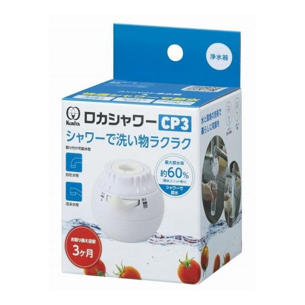 【発売日：2025年02月06日】蛇口に直接取り付けて使える使い切りタイプの浄水器。シャワー切り替え機能付きで、洗い物がラクラク。※シャワー使用時は原水。遊離残留塩素・CAT（農薬）・2-MIB（カビ臭）の3項目を除去。付属の節水ユニットを...