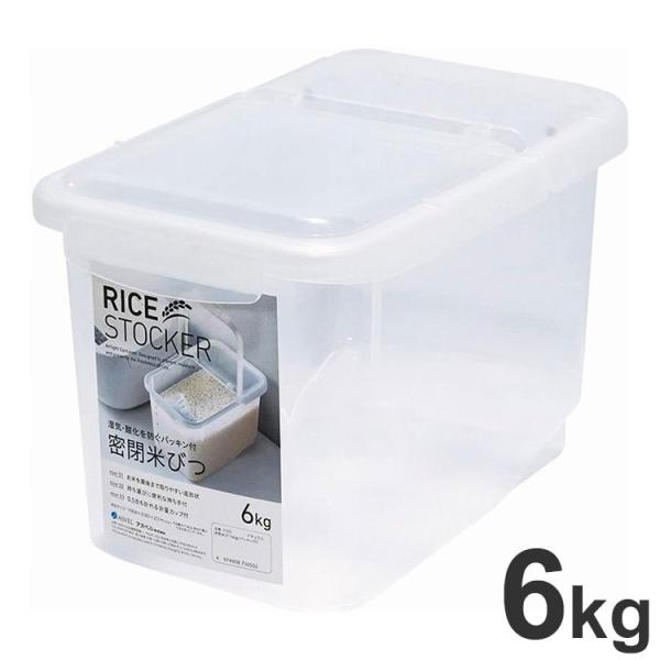 【発売日：2024年10月02日】冷蔵庫の引き出しやドアポケットにコンパクトに収納OK横置きも可能で棚にも収納できるパッキン付なので密閉でき、湿気を防止、鮮度を逃さずお米のおいしさを保つパッキン付フタにパッキンがついており、密閉できる米びつ...