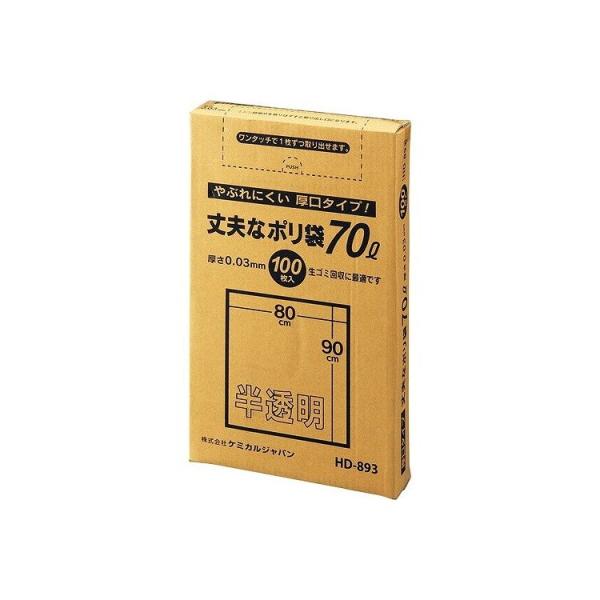 【発売日：2024年07月31日】1枚ずつ取り出しやすい箱入りの70リットルごみ袋。狭い隙間にも入り収納に便利。米国大手会員制量販店などにあるような大きめゴミ箱にもぴったりな70Lサイズ。シャカシャカした手触りで中身が見えすぎない半透明タイ...