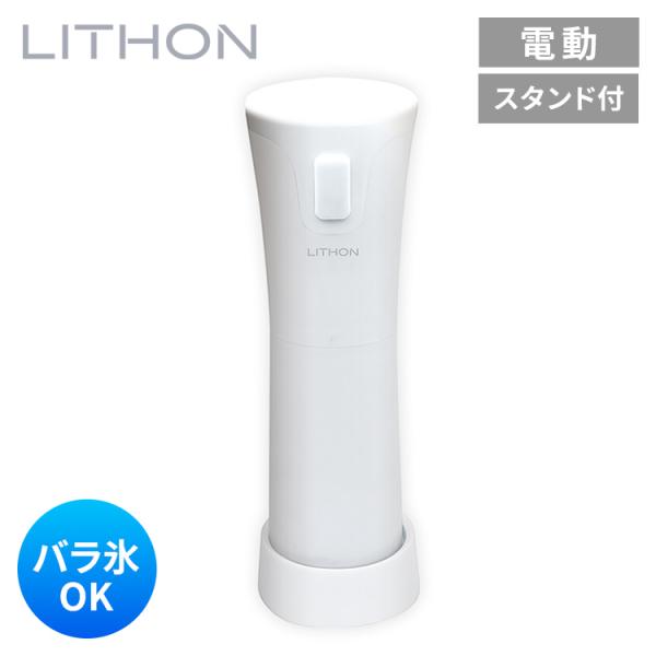 【発売日：2026年04月15日】自宅で簡単にシャリふわのかき氷が作れるハンディかき氷器。〇自宅で簡単にかき氷作りバラ氷を入れて、ボタンを押すだけ簡単操作。ハンディタイプなので器の形を選ばず、手軽にかき氷を作れます。〇刃の高さ２段階調節刃の...