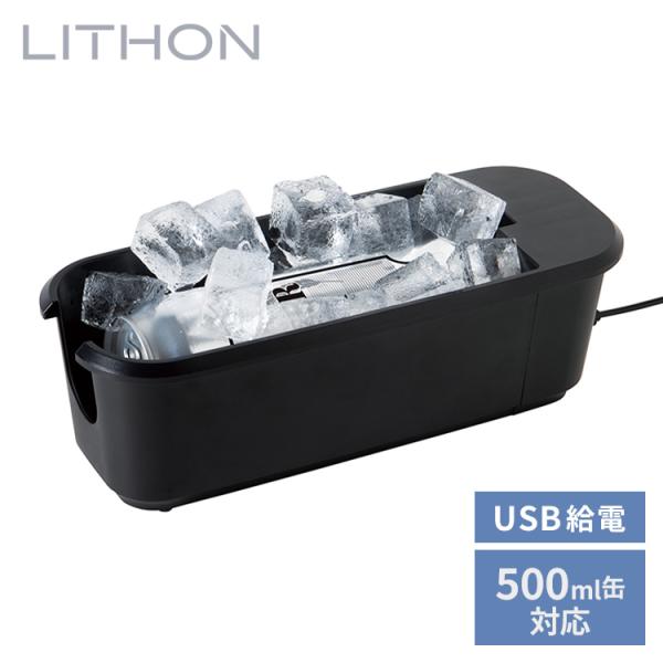 【発売日：2026年04月15日】300〜500mLの缶や小瓶、ボトル飲料にも対応冷蔵庫で冷やすだけでは飲めない『氷点下の冷たさ』へ。氷と塩で飲料をキンキンに冷やす冷却器。〇氷と塩でキンキンに冷える！塩と氷を使って電動回転冷却。冷蔵庫で冷や...