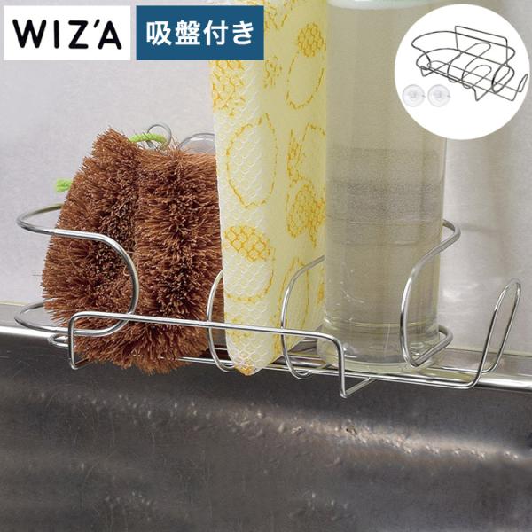【発売日：2024年02月15日】【商品説明】シンク周りに取付可能な吸盤付きです。サビにくいステンレス製です。スポンジ、たわしなどシンク小物の収納に向いてます。紐かけ可能なサイドフック付きです。【商品詳細】用途：スポンジ、たわしなどシンク小...