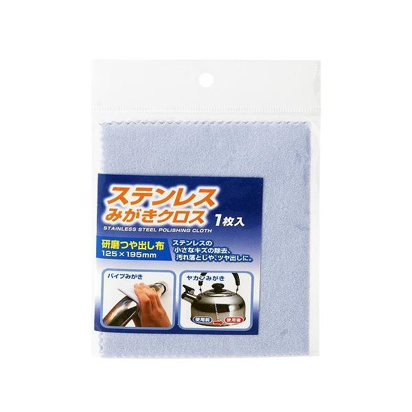 【発売日：2017年04月20日】【商品詳細】用途：ステンレス製品の小さなキズの除去・汚れ落とし・ツヤ出しサイズ：125×195mm入数：1枚研磨つや出し布使用方法：汚れ等気に部分を軽く丁寧にみがいてください。みがき終わったらやわらかい綺麗...