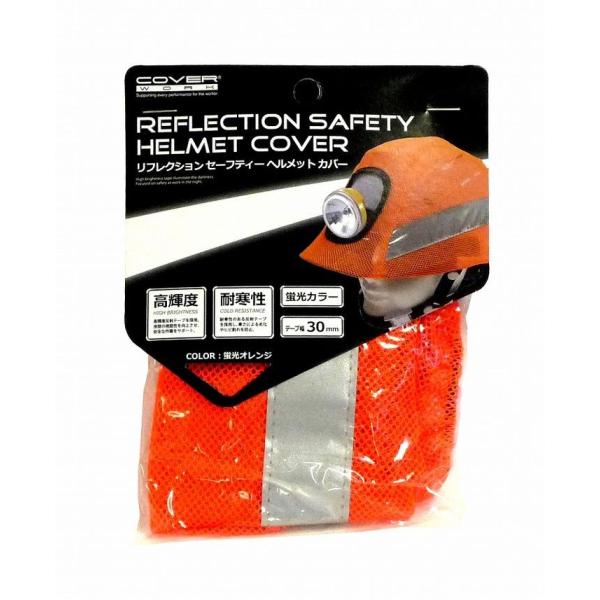 【発売日：2017年04月20日】【商品詳細】高輝度反射テープを採用し、夜間作業時の視認性を向上させ、安全な作業をサポート。耐寒性のある反射テープを採用し、寒冷地の使用で発生しやすいヒビ割れ等の劣化を防ぎますヘッドライト装着用穴付、前頭部に...