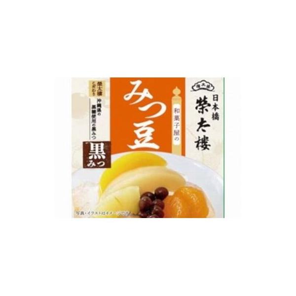 【発売日：2022年11月15日】【商品説明】榮太樓自慢の沖縄産黒糖使用の黒みつみつ豆です。和菓子屋の本格派みつ豆をお手軽にご家庭でお楽しみいただけます。・原材料(アレルギー表記含む)【本体】果実（黄もも（中国産）、白もも（中国産）、みかん...
