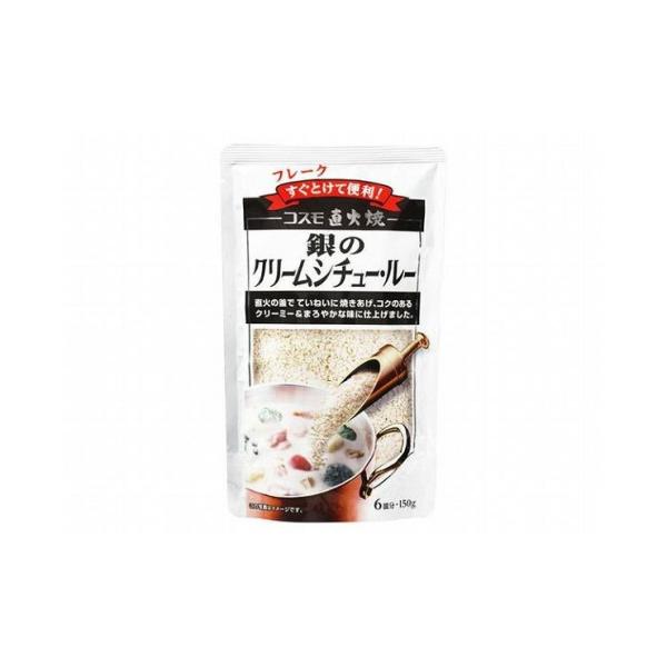 【発売日：2020年04月24日】商品説明少量ずつ丹念に手間暇を惜しまずじっくりと焼き上げる『直火焼製法』で作った自然のおいしさを大切にしたまろやかなクリームシチュールーです。上品なクリーミングパウダーと自然塩にこだわり、なめらかな口当たり...