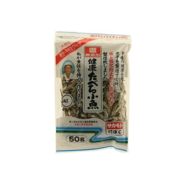 【発売日：2022年09月20日】【商品説明】成人病予防のために最も望まれる無塩煮干し（製造時一切塩を使用しない煮干し）を開発しました。生産者と特別契約をして、製造した今までに全くないタイプの煮干しです。そのまま食べる煮干しとして減塩をここ...
