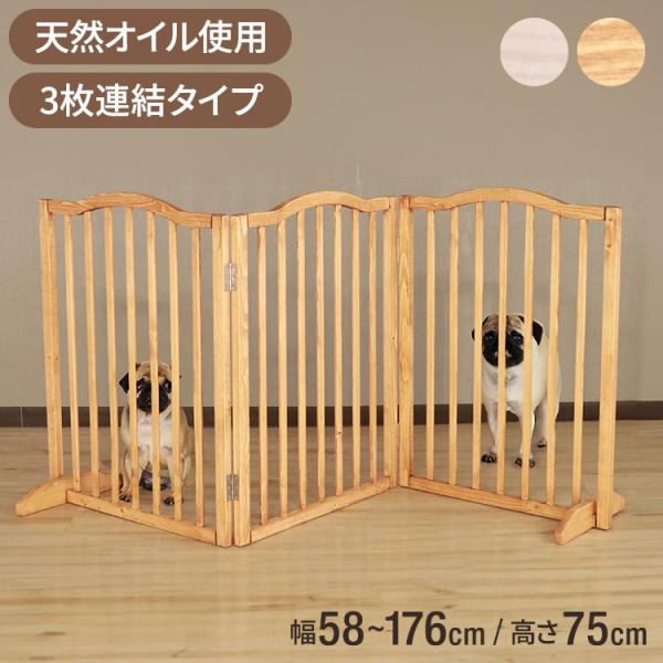【発売日：2026年07月10日】■商品サイズ幅58〜176×奥行2.2×高さ75cm×3枚 隙間：約4.7cm■素材天然木(パイン材)塗装：オイル仕上げ■重量4kg■生産国中国■備考完成品■梱包サイズ60×77×10cm【特長】ホテル、高...