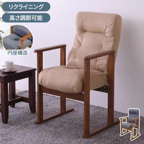 【発売日：2026年07月10日】■商品サイズ幅57.5×奥行55〜89×高さ98 cm(座面高44〜50cm)■素材［構造部材］金属（鉄） 天然木（水性アクリル塗料）［張り材］ポリエステル100％［クッション材］低反発ウレタンフォーム、ウ...