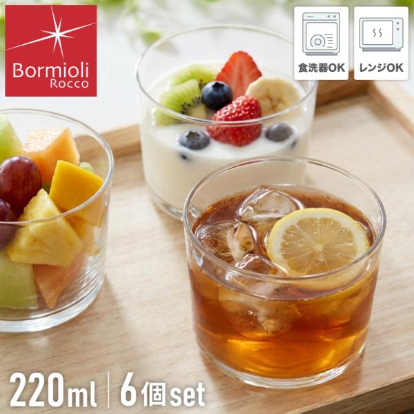 【発売日：2026年02月05日】【商品説明】見た目もスタイリッシュで、なんにでも使える万能グラス！温かい飲みものや冷たい飲みもの用のグラスとしてはもちろん、おつまみ、おかず、デザートを入れる容器にも！飲み物以外にも色々な用途に使えます。○...