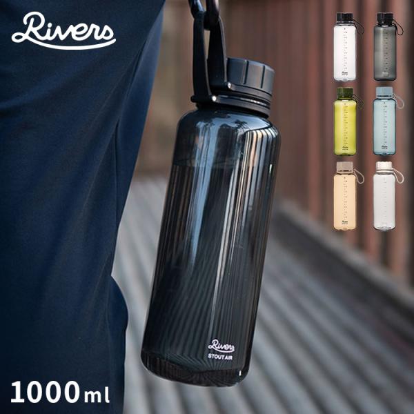 【発売日：2025年08月27日】※この商品は1Lサイズになります。【商品説明】■アウトドアで重宝する様々な機能蓋を紛失する心配のないシリコーンストラップは、持ち運びの際のハンドルやカラビナを装着にも使えます。目盛り付きのため残量確認はもち...