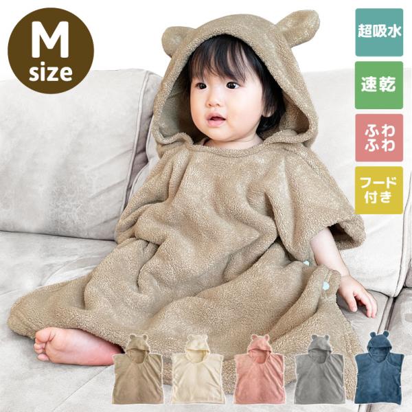 【発売日：2024年07月02日】■商品サイズ【Mサイズ】身幅：(約)57cm着丈：(約)57cm■素材ポリエステル85％ナイロン15%■生産国中国■備考【洗濯時の注意】・タオル生地の特性上、多少毛羽が落ちたり、色移り、色落ちすることがあり...