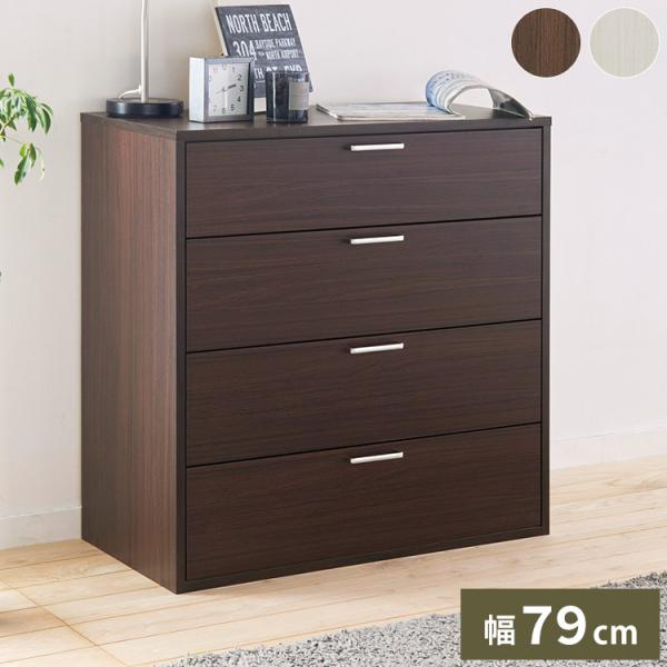 【発売日：2023年10月13日】衣類や小物をたくさん収納できる4段引出4段の引き出しで衣類や小物をたくさん収納できます。深さが異なる2サイズの引出上から1段目は深さ9.6cm、2段目〜4段目は深さ12.6cmの2サイズの引出。収納物に合わ...