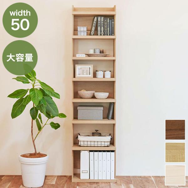 【発売日：2026年02月16日】商品説明文壁面いっぱいに理想の収納空間をつくる、本格オープンラック。「トルフラット」シリーズのスリムタイプ・オープンラック。高さ200cmの大容量設計で、部屋の雰囲気を損なわずに本・雑貨・インテリア小物をた...