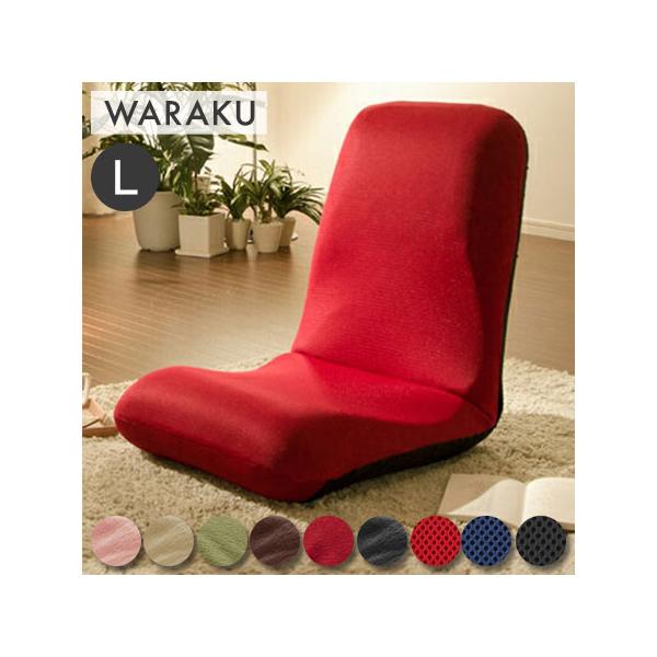 【発売日：2015年12月24日】■商品サイズ幅43×奥行き58.4〜100×高さ57.1cm （座面高：13cm）■素材ポリエステル100％■重量3kg■生産国日本■特徴安心の日本製和座椅子です！背筋が真っすぐになるように設計されておりま...