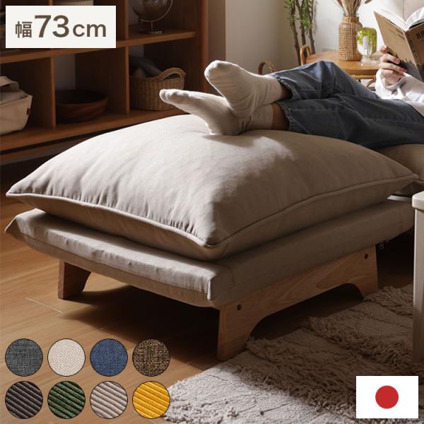 【発売日：2024年10月11日】■商品サイズ幅73×奥行72×高さ46cm座面高さ30cm■素材構造部材：金属（鋼）クッション材：ウレタンフォーム脚部：天然木生地：ダリアン、デニム調生地＝ポリエステル100％コーデュロイ生地＝ポリエステル...