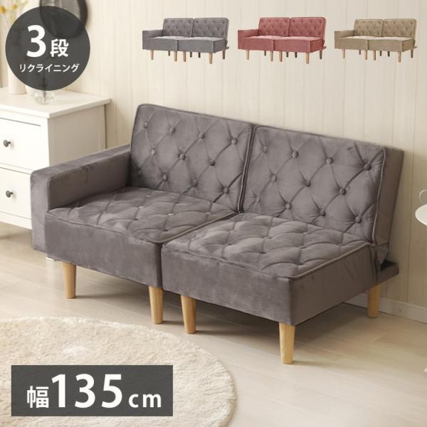 【発売日：2024年12月16日】■商品サイズ(約)幅135×奥行70×高さ71(cm)フルフラットにした場合の最大奥行：(約)178cm※高さは脚を含みます。※製造時に生じる若干の個体差や、測定方法により表記と多少異なる場合がございます。...
