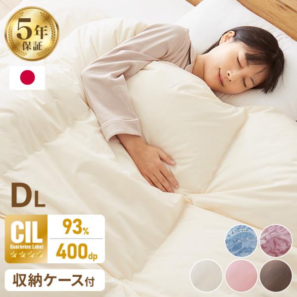 【発売日：2015年10月22日】■商品サイズ190×210cm （ダブルロングサイズ）■商品重量約2.4kg （充填量：1.4kg）■素材［側生地］綿15% / ポリエステル85% ※ピーチスキン加工［詰め物］ホワイトダックダウン（ダウン...