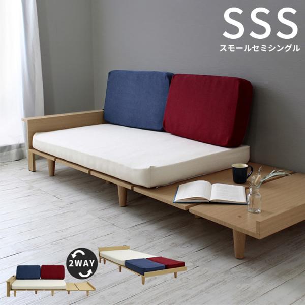 【発売日：2023年10月30日】■商品サイズ【フレーム】本体:(約)幅80×奥行208×高さ37cm脚の長さ:(約)15cm【クッション】大:(約)幅80×奥行130×高さ10cm (ホワイト)小:(約)幅40×奥行65×高さ10cm ×...