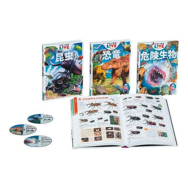 【発売日：2026年01月22日】●図鑑3冊、DVD3枚●対象年齢：小学生〜高精細・大迫力のビジュアルと最新情報が詰まった、本格図鑑の決定版！小学校低学年から中学生まで、調べ学習にぴったり。DVDは新版に合わせて新たに製作した完全オリジナル...