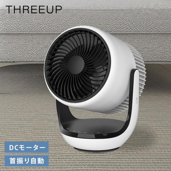【発売日：2025年04月10日】快適な空気循環と清浄機能でクリーンな空間にサーキュレーターと空気清浄機能を一体化させることによって、室内の隅々までクリーンな空気で満たしてくれる空気清浄機能付サーキュレーター。空気中の小さな粒子を捕集するこ...