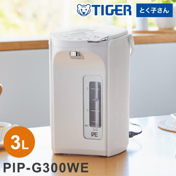 【発売日：2024年09月24日】品番：PIP-G300容量：3L定格消費電力：700W年間消費電力量：270kWh/年１日当りの消費電力量：0.74kWh/日サイズ 幅×奥行×高さ（約）：21.9×28.3×31.9(cm)質量 (約)：...
