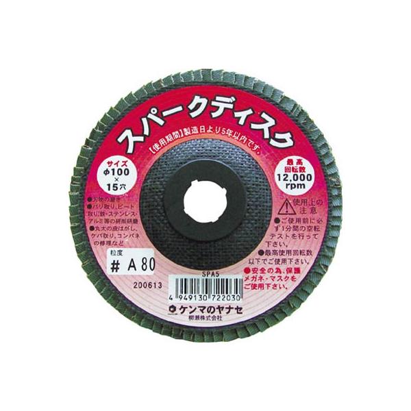 【発売日：2015年08月21日】【メーカー型番】SPA5-10【JANコード】4949130722139【ブランド】ヤナセ【特徴】●コストパフォーマンスに優れたTOPディスクです。●一般研削・研磨用で、バリ取り作業にも向いています。●砥石...
