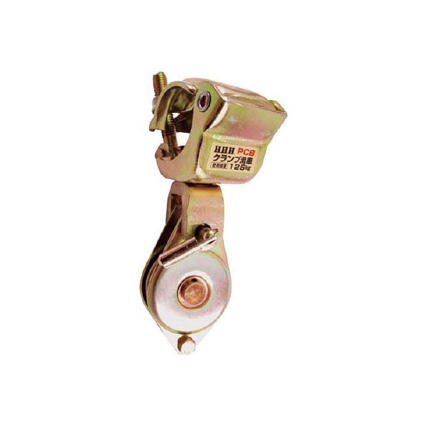 【発売日：2015年08月22日】【メーカー型番】PCB【JANコード】4990077310217【ブランド】ＨＨＨ【特徴】●Φ42.7〜48.6の単管（足場パイプ）に直接取り付けることができます。●クランプ部分と滑車部分が分離でき、ロープ...