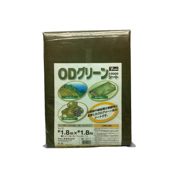 【発売日：2015年08月22日】【メーカー型番】OGS-01【JANコード】4903599222807【ブランド】ユタカ【特徴】●山間部や緑地地帯で使用の際に周囲の景観によいシートです。【用途】●緑地地帯工事の養生や資材カバー。【仕様】●...