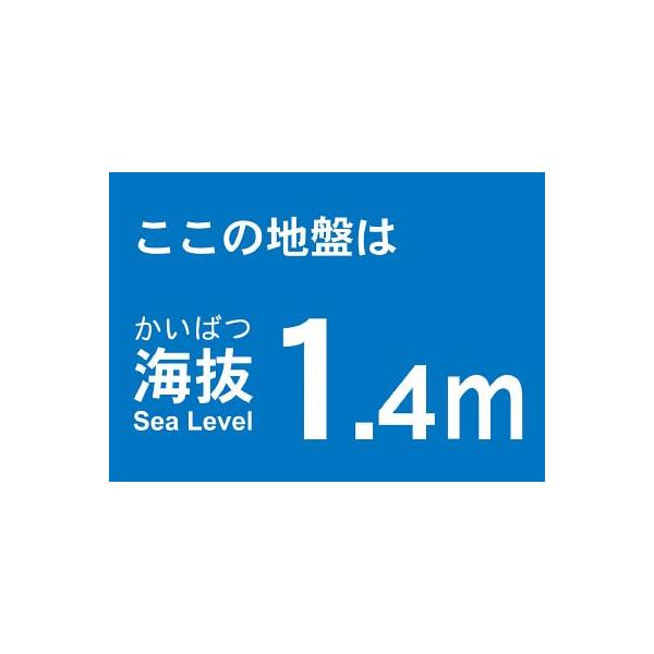 【発売日：2015年08月22日】【メーカー型番】TKBS-14【JANコード】4989999362251【ブランド】ＴＲＵＳＣＯ 　【特徴】●屋内外使用可能です。【用途】【仕様】●表示内容:ここの地盤は海抜1.4m●取付仕様:粘着シール●...