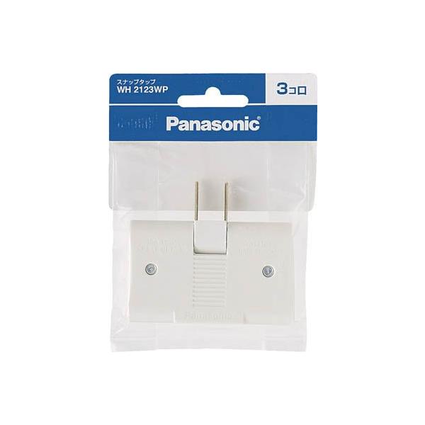 【発売日：2016年09月21日】【商品詳細】●小型スナップタップです。●色:ホワイト●コンセント数:3個口●定格:15A・125V●定格電圧:AC125V・15A