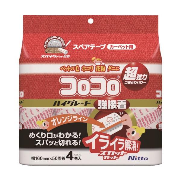 【発売日：2018年04月16日】【商品詳細】●スパイクドット粘着のクッション効果によりカーペットの繊維に入ったホコリも強力にキャッチします。●転がす方向が分かりやすい矢印印刷入り特殊粘着テープを採用しました。●めくり口がわかりやすいオレン...
