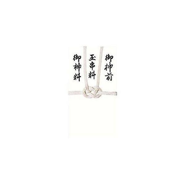 【発売日：2017年05月25日】あかぎ 神式用金封 キ98JANコード：4901125040987・◇用途:神式の仏事全般◇金額の目安:一万円〜三万円位迄◇サイズ:180×95mm◇紙質:鳥の子奉書紙◇中袋付き◇御榊料・玉串料・御神前短冊付き