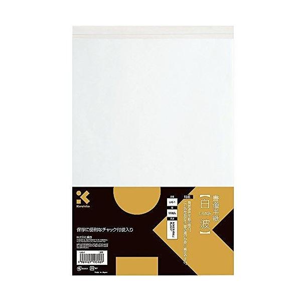 【発売日：2017年05月25日】呉竹 書道半紙白波50枚 LA5-1JANコード：490142719598924.2×33.4cm重量:200g素材:パルプ厚口タイプ書道半紙 白波 50枚入 LA5-1サイズ W242×H334mm 内容...