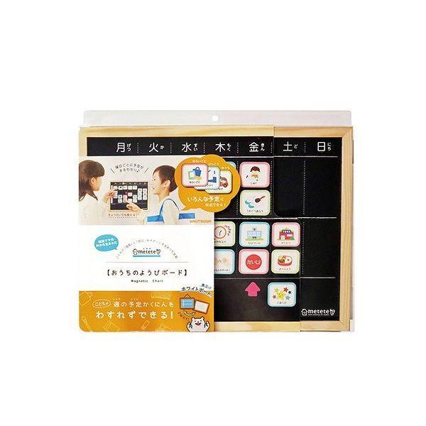 【発売日：2021年07月28日】●小学生におすすめ、親子で楽しく1週間のスケジュールを可視化できるスケジュールボード●馴染みある学校の時間割と同じレイアウトで曜日感覚が養える●こどもも親も確認しやすい●ナチュラルな木枠と黒板風のおしゃれな...