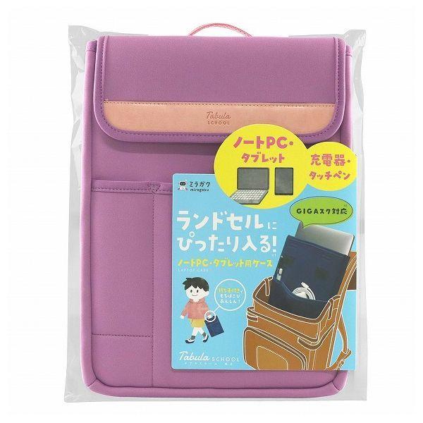 【発売日：2021年07月28日】■収納可能なPCサイズ目安：H300×W210×D22ｍｍ※フラップ式のため高さは最大310ｍｍまで対応可能です※■〈収納可能なノートパソコン・タブレット〉2021年3月1日時点【Apple】iPad 10...